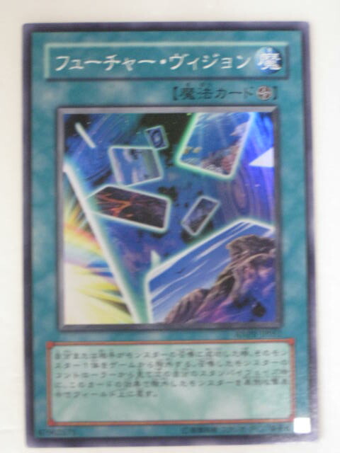 【楽天市場】【遊戯王シングルカード】【フューチャー・ヴィジョン(ANPR-JP051)】遊戯王カード、遊戯王OCGシングルカード【中古】【代引き不可】：さくらソレイユ 楽天市場店