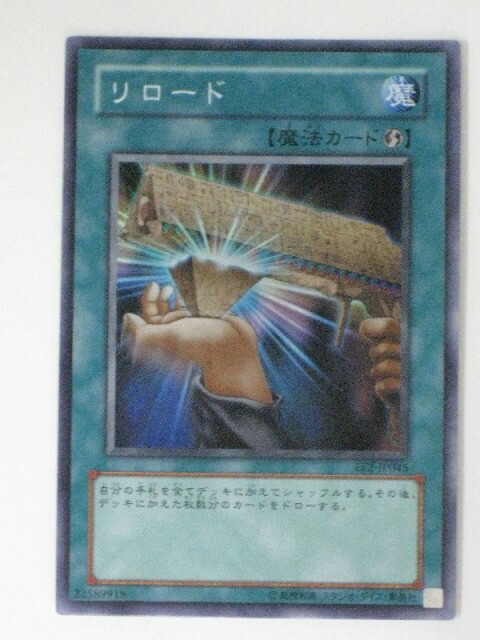 【楽天市場】リロード(EE2-JP045)遊戯王カード、遊戯王OCGシングルカード【中古】【代引き不可】：さくらソレイユ 楽天市場店