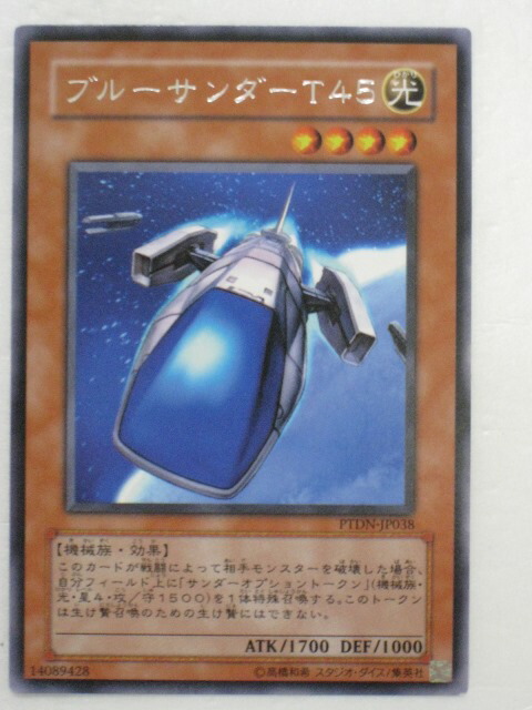 【楽天市場】遊戯王 カードブルーサンダーT45【PTDN-JP038】レア トレカ 【中古】【代引き不可】：さくらソレイユ 楽天市場店