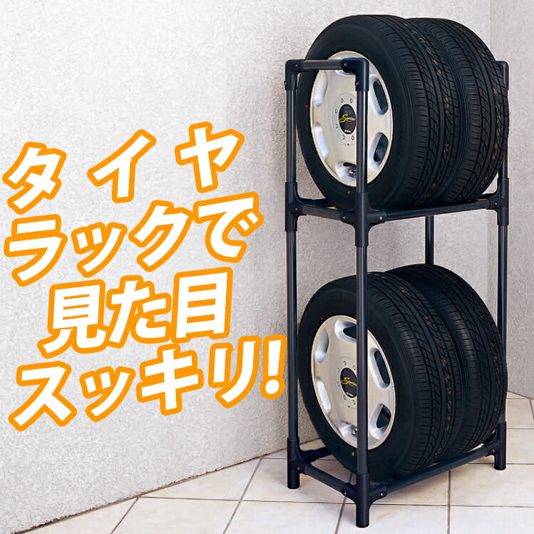 【楽天市場】タイヤラック スリム 4本 カバー付 アイリスオーヤマ KTL-590Cタイヤ 2段 収納 保管 タイヤスタンド 収納 保管ラック タイヤ収納 保管 タイヤ収納 保管ラック カー ...