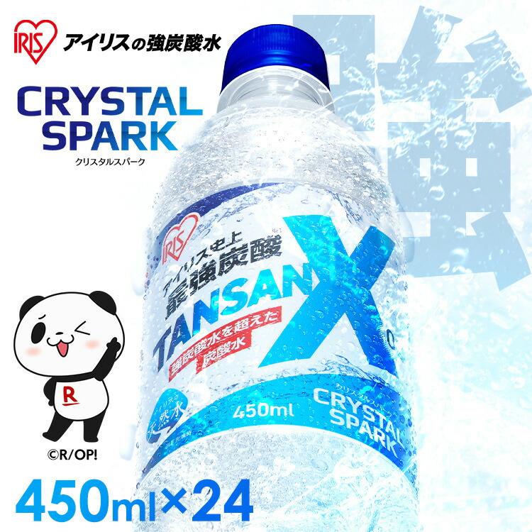 【楽天市場】強炭酸水 24本 450ml 無糖 ゼロカロリー 軟水 国産 炭酸水 最強炭酸 強炭酸 スパークリングウォーター ソーダ水 炭酸 ソーダ 0kcal ペットボトル プレーン 割り材 ...