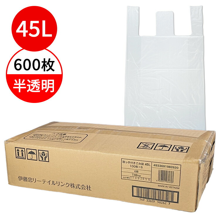 【楽天市場】ゴミ袋 取っ手付き 45リットル 取手付きごみ袋 45L 100P×6パック 半透明 iris-HDG-45-tビニール袋 大容量 ごみ捨て ごみ箱 お得 シャカシャカ 箱タイプ ...