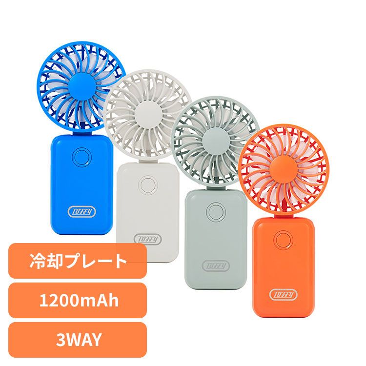 【楽天市場】ハンディファン 小型扇風機 充電式 極かるハンズフリーファン HFN3ハンディファン 小型扇風機 充電式 ハンディ—ファン 扇風機 持ち運び カラフル 首折れ 卓上 3Way 充電 ...