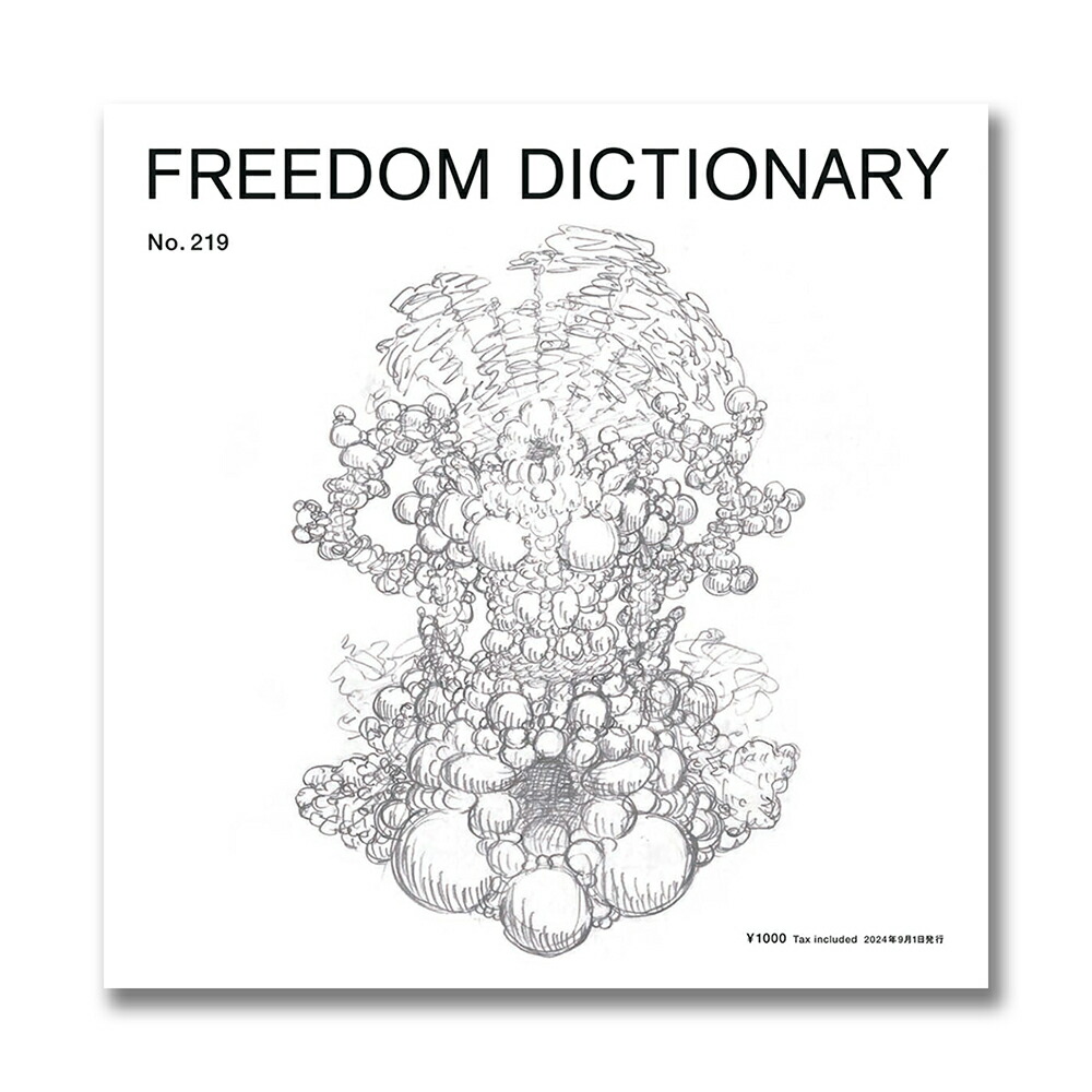 【楽天市場】freedom dictionary 219：京都 蔦屋書店