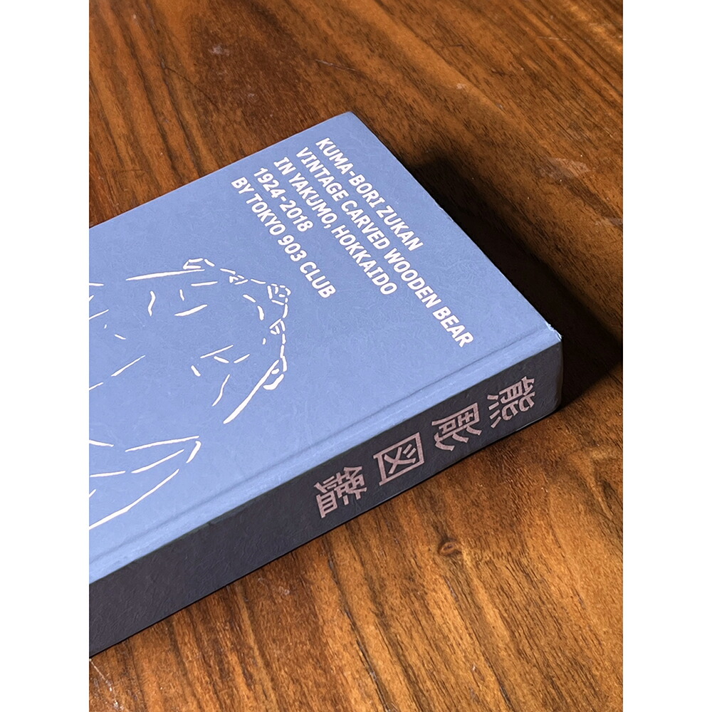 Darich FLUFFY BAG BOOK GRAY ver. [ Darich ]