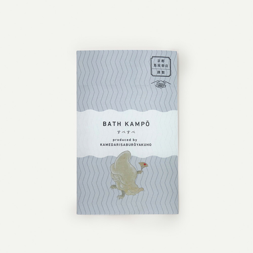 【楽天市場】京都 蔦屋書店限定『BATH KAMPO（すべすべ）』：京都 蔦屋書店