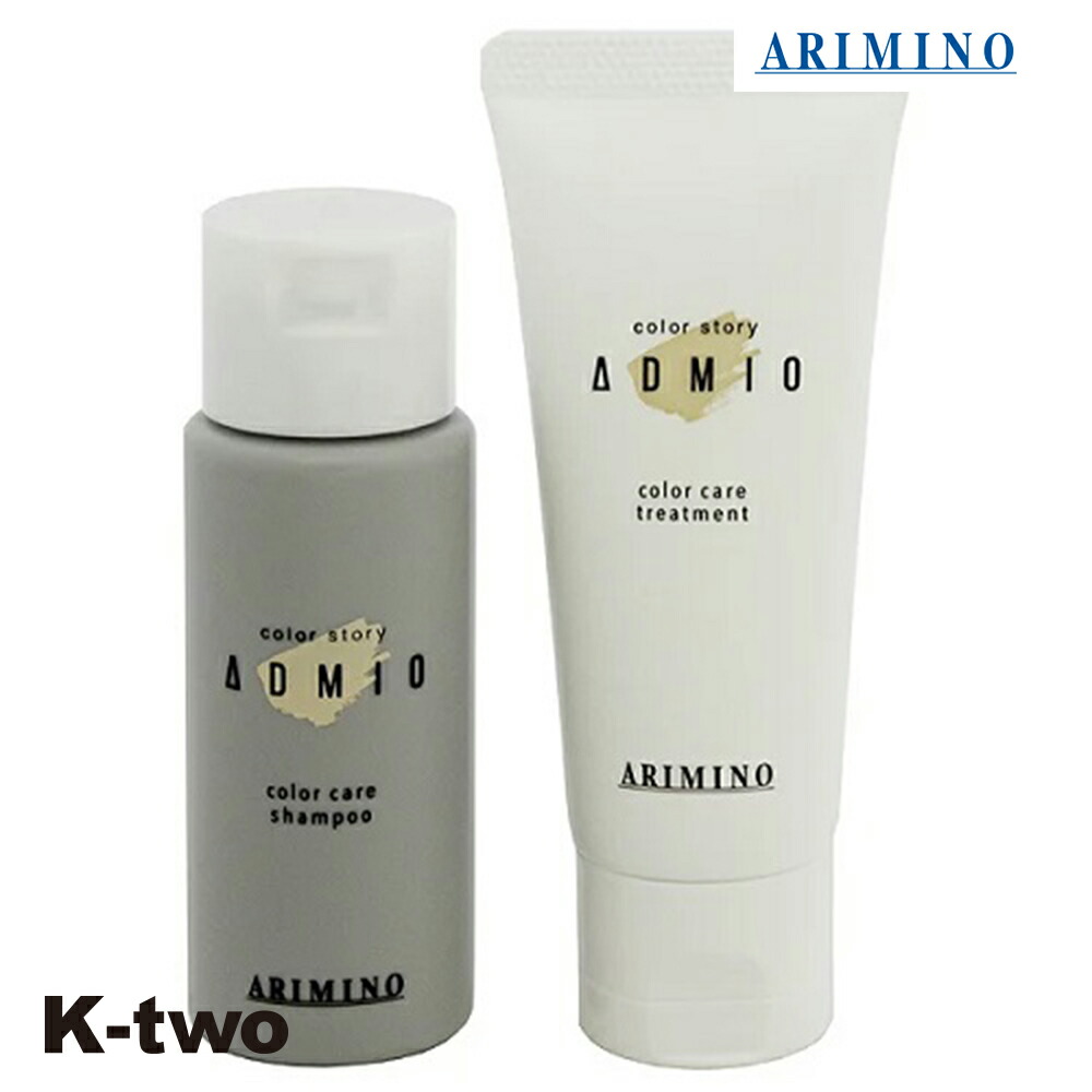 【楽天市場】カラーストーリー シャントリセット 【 カラーストーリー アドミオ カラーケアシャンプー&トリートメントセット 40ml/40g】 お試し カラーケア アリミノ ...
