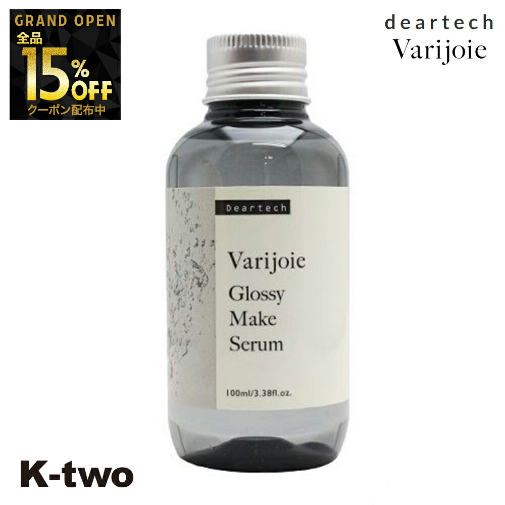 【楽天市場】【オープン記念★全品15％OFFクーポン】 ディアテック 洗い流さないトリートメント 【 ヴァリジョア グロッシーメイクセラム 100ml】 洗い流さない トリートメント ヘア ...