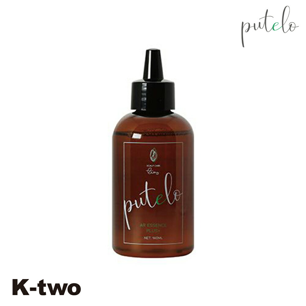 【楽天市場】Putelo トリートメント 【 プテロ AR エッセンス plus+ 140ml】 ヘアトリートメント 美容室専売 サロン専売品 サロン K-two：K-two楽天市場店