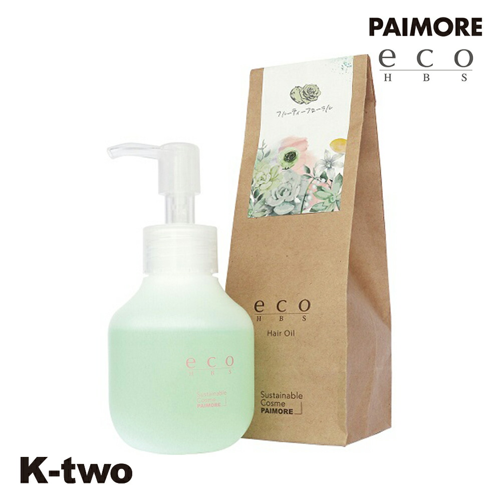 【楽天市場】パイモア ヘアオイル 【 エコエイチビーエス ヘアオイル フルーティーフローラル 80ml】 eco HBS PAIMORE ヘア ...