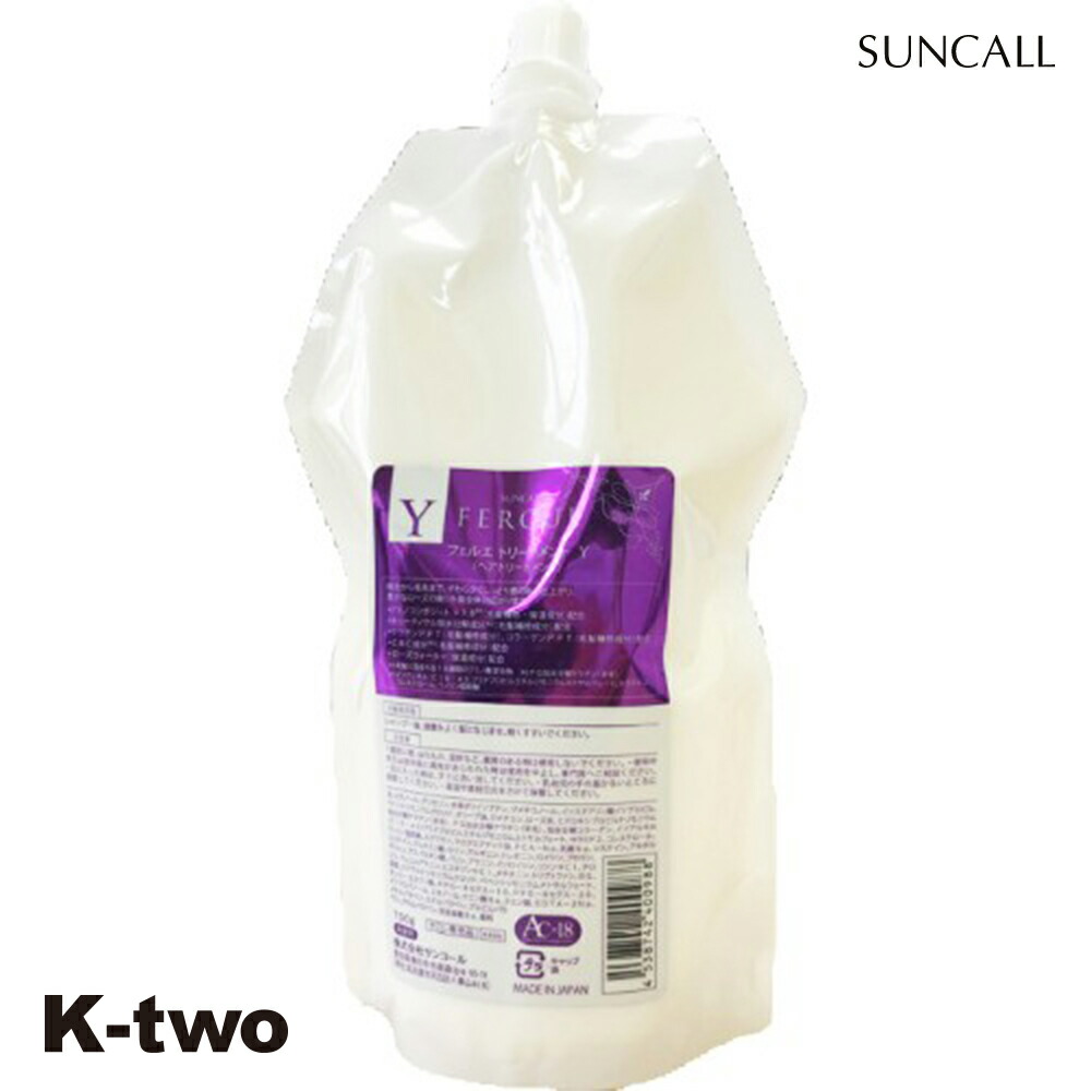 【楽天市場】サンコール 洗い流さないトリートメント 【 フェルエ トリートメント Y 詰め替え 700g】 SUNCALL アウトバストリートメント ヘアケア 詰替 レフィル リフィル 美容室 ...