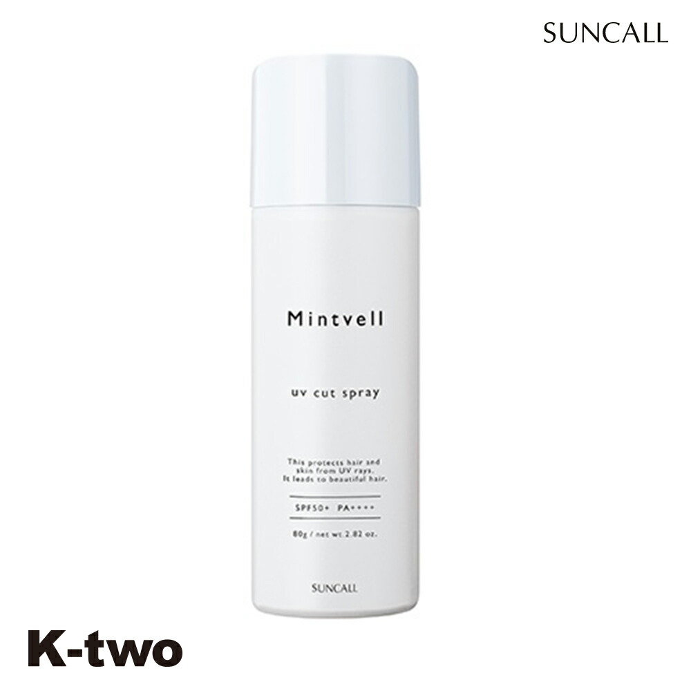 【楽天市場】サンコール 日焼け止め 【 ミントベル UVカットスプレー 80g】 SUNCALL UV 紫外線 美容室専売 サロン専売品 サロン K-two：K-two楽天市場店