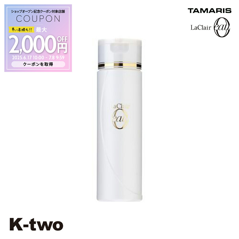 【楽天市場】【全品最大2000円OFF★17日10:00開始】タマリス シャンプー 【 ラクレアオーシャンプーS スムースフレッシュ 200ml】 ヘアケア tamaris 美容室専売 サロン ...