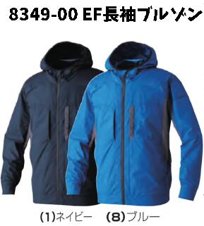 【楽天市場】（SOWA）【8349-00】EF長袖ブルゾン：K-ユニフォーム