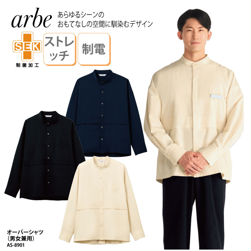 【楽天市場】【800円OFF最大クーポン！マラソン限定】オーバーシャツ arbe スタンドカラー おしゃれ ネイビー 黒 ブラック ベージュ ...