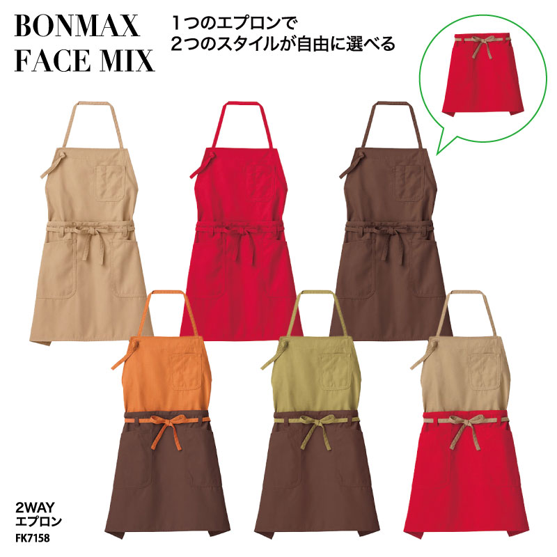 【楽天市場】エプロン 胸当て 前掛け 前結び カジュアル おしゃれ 調理 厨房 飲食 レストラン カフェ 男女兼用 BONMAX FACE MIX FK7158 刺繍 プリント：ケイユニ／白衣 ...