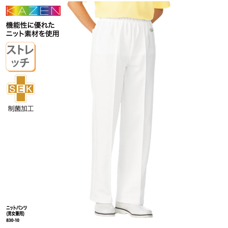 【楽天市場】ニットパンツ メンズ レディース 男女兼用 コック 調理 食品 加工場 給食 病院 フード ストレッチ 快適 厨房 ユニフォーム 衛生 制菌 SEK KAZEN 830-10 ...