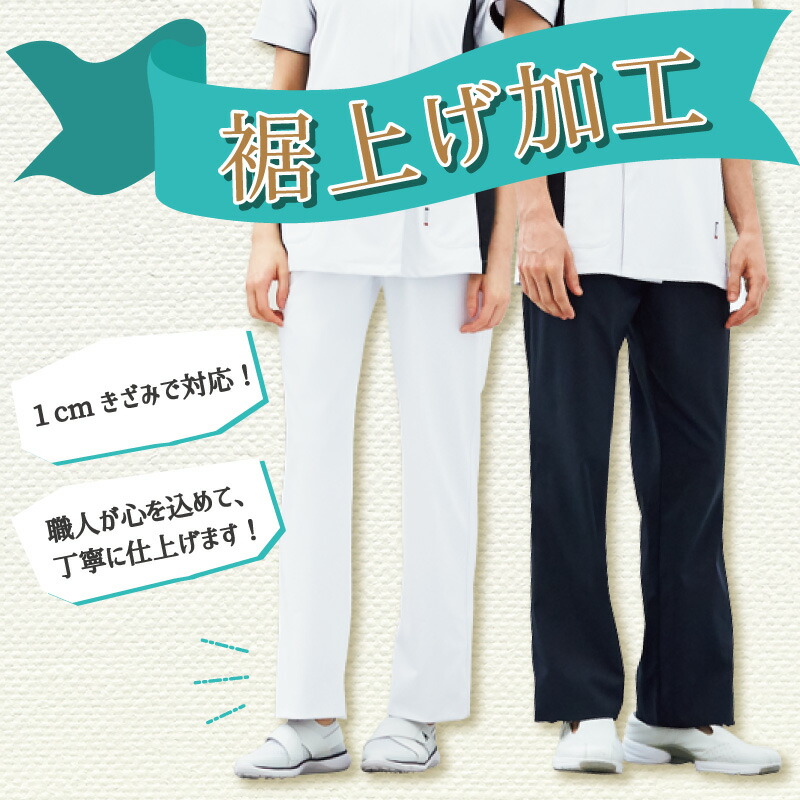 【楽天市場】イージーパンツ ミズノ パンツ ストレッチ 医療 白衣 男女兼用 看護師 ナース メディカル ストレート ウエストゴム 裾上げ MZ-0159：ケイ・ユニフォーム 楽天市場店