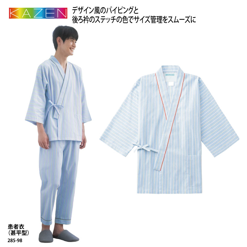 【楽天市場】患者衣 じんべい型 ブルー ストライプ 患者着 院内衣 院内着 パジャマ 甚平 男女兼用 介護 入院 KAZEN カゼン 285-98：ケイユニ／白衣ナースシューズ名入