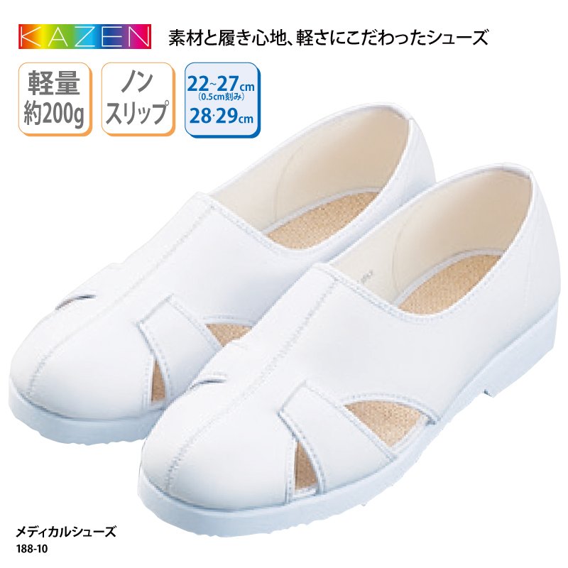 【楽天市場】メディカルシューズ カゼン 春夏 KAZEN ナースシューズ 白 男女兼用 サンダル 通気性 蒸れにくい 大きいサイズ 医療 事務 受付 抗菌 防臭 メディカルシューズ 188 ...