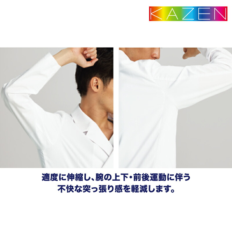 【楽天市場】【SALE】診察衣 ドクターコート 格安 白衣 長袖 シングル ピンク ブルー 水色 レディス 女性用 抗菌 防臭 ストレッチ 医師 KAZEN REP210-T：ケイ ...