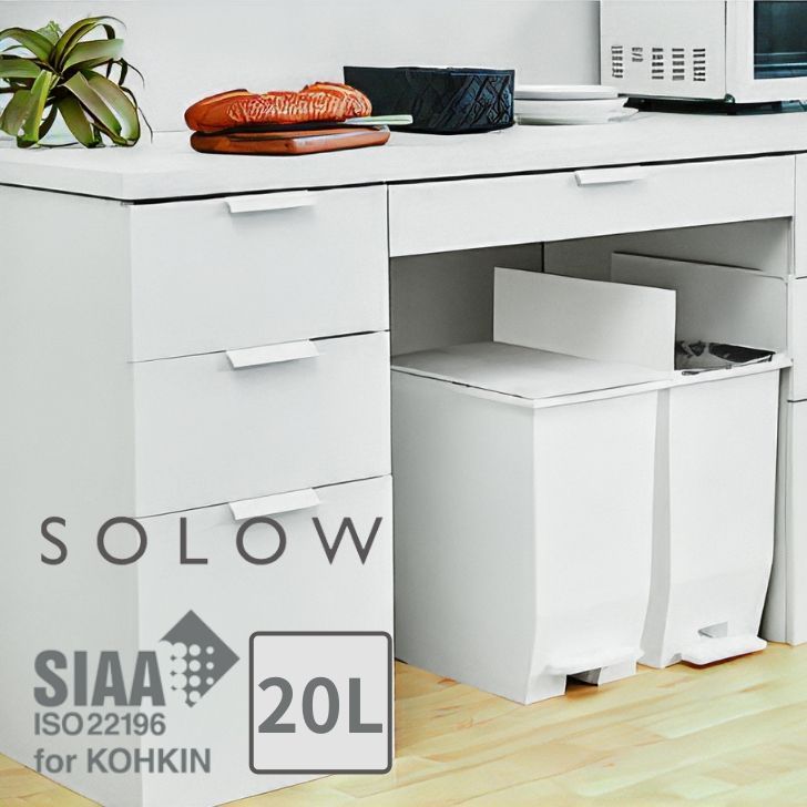 【楽天市場】【メーカー直送】 リス SOLOW ペダルオープンツイン20L ホワイト RSD-76WH 両開き キッチン おしゃれ シンプル モダン：暮らしの杜 横濱