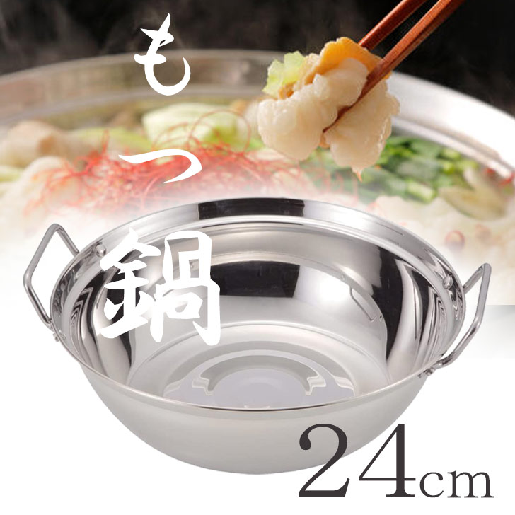 【楽天市場】 パール金属 NEWだんらん ステンレス製もつ鍋 24cm HB-1757 卓上鍋 両手鍋 もつ鍋 ステンレス IH対応 団らん 鍋パーティー：暮らしの杜 横濱