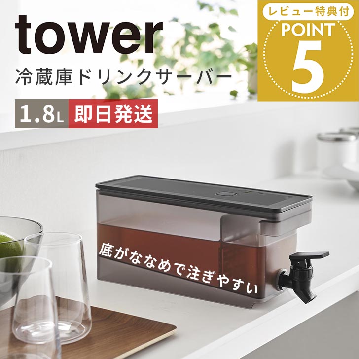楽天市場】麦茶ポット 冷水筒 岩崎工業 タテヨコ・ワンプッシュ 楽天市場】麦茶ポット 冷水筒 岩崎工業 タテヨコ・ワンプッシュ