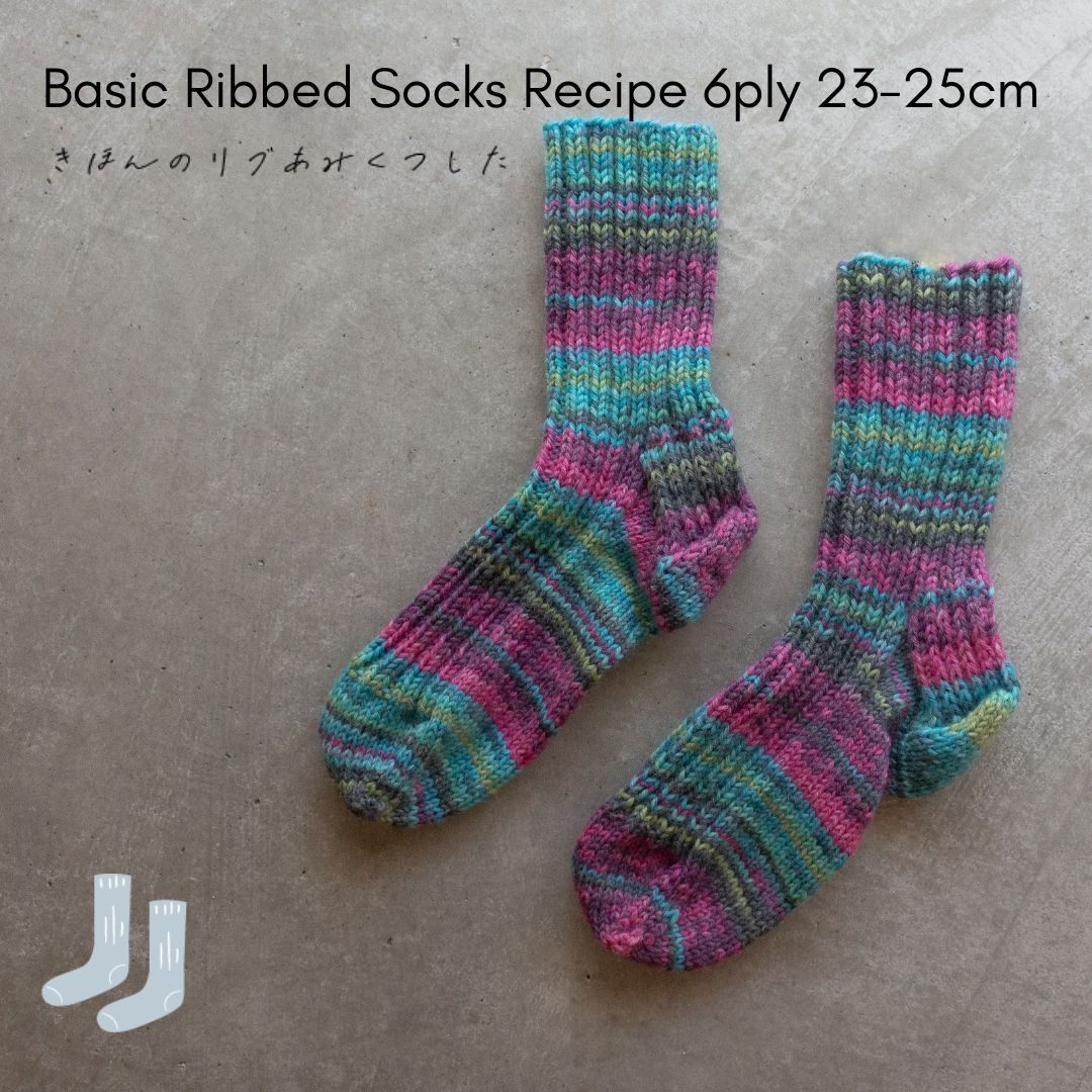 【楽天市場】【611】Basic Ribbed Socks Recipe 23-25cm 基本のリブ編み靴下【6ply】【レシピ】【靴下】【300円】【編み図】【Opal】：竹あみ針と手芸用品 ...