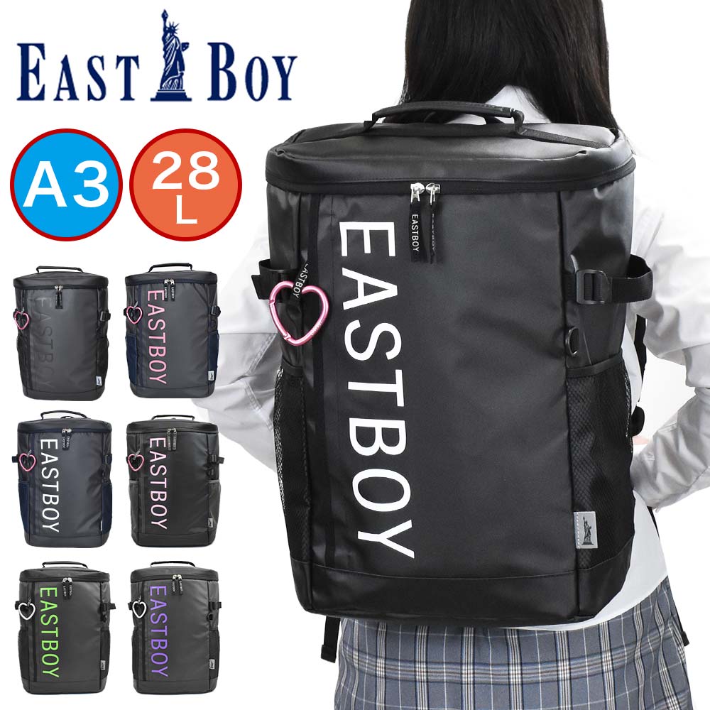 【楽天市場】イーストボーイ リュック EASTBOY 28L A3 スクール 通学 ボックス型 レディース 女子高生 中学生 高校生 女子 リュックサック スクールリュック 通学リュック ...