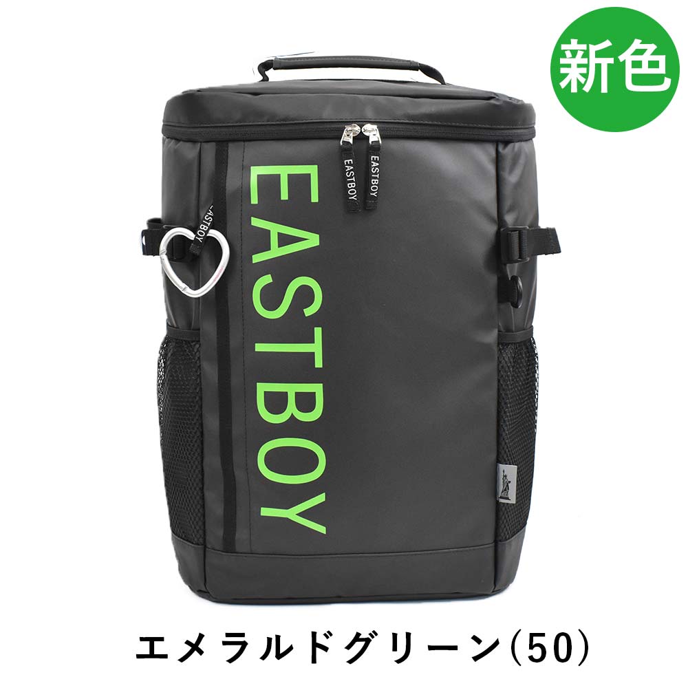 【楽天市場】イーストボーイ リュック EASTBOY 28L A3 スクール 通学 ボックス型 レディース 女子高生 中学生 高校生 女子 リュックサック スクールリュック 通学リュック ...