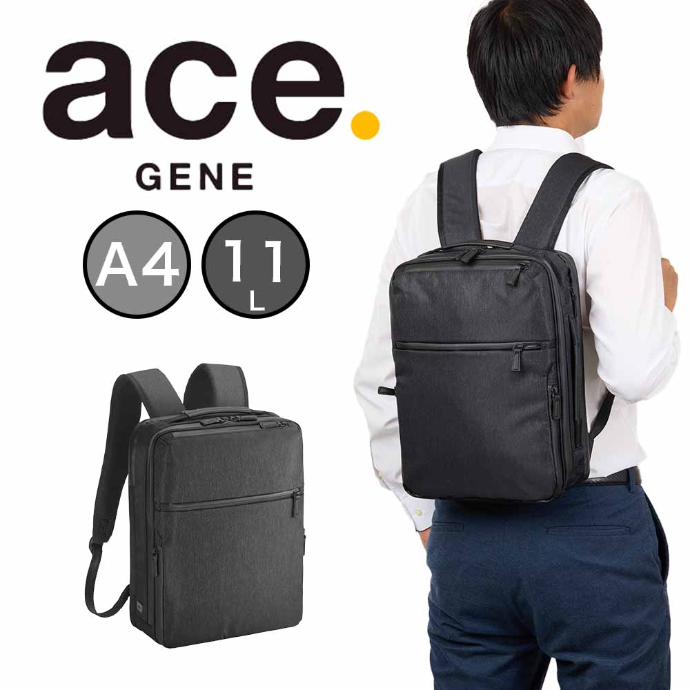 【楽天市場】【10/5限定★エントリーで最大P40倍】 エース リュック ガジェタブルヘザー2 A4 11L ace メンズ レディース 13.3インチPC対応 ビジネスリュック ビジネス ...