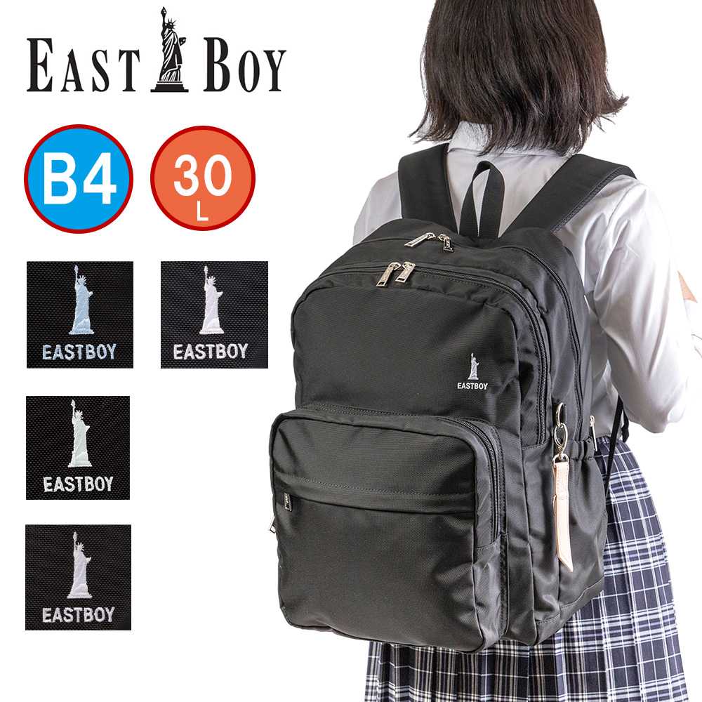 【楽天市場】イーストボーイ リュック EASTBOY 通学 女子 30L B4 レディース 女子高生 中学生 高校生 スクールリュック 通学リュック 人気 ブランド おしゃれ EBA68 ...