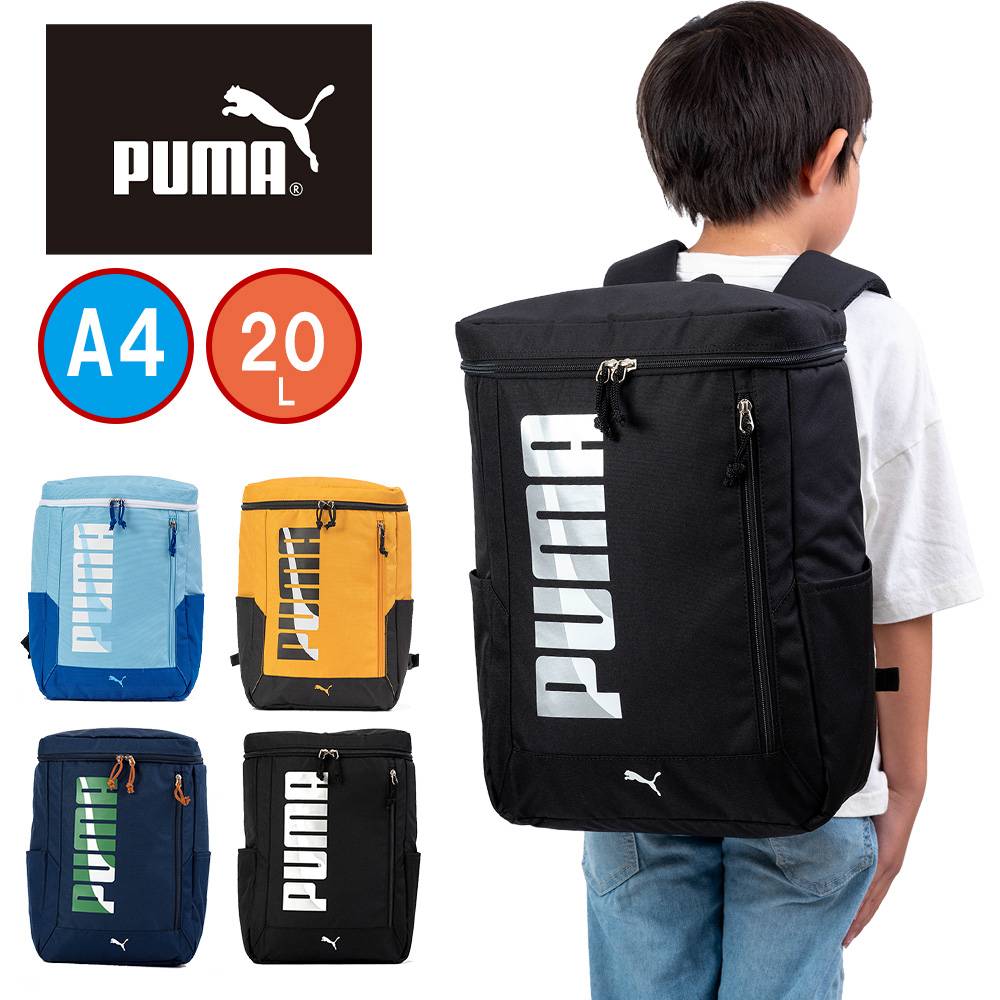 【楽天市場】【ご愛顧感謝デー | 6/18】 プーマ リュック PUMA 20L A4 ボックス型 リュックサック 撥水加工 キッズ 子供 小学生 男子 女子 男の子 女の子 ボックスリュック ...