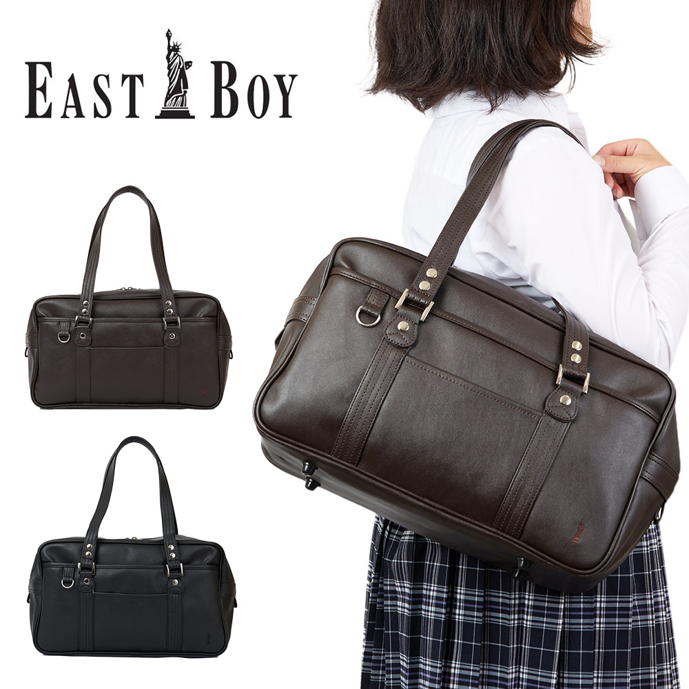 【楽天市場】【11/5限定★エントリーで最大P39.5倍】 イーストボーイ スクールバッグ 合皮 EASTBOY A4 スクバ ブランド 女子 中学生 高校生 女子高生 レディース スクール ...