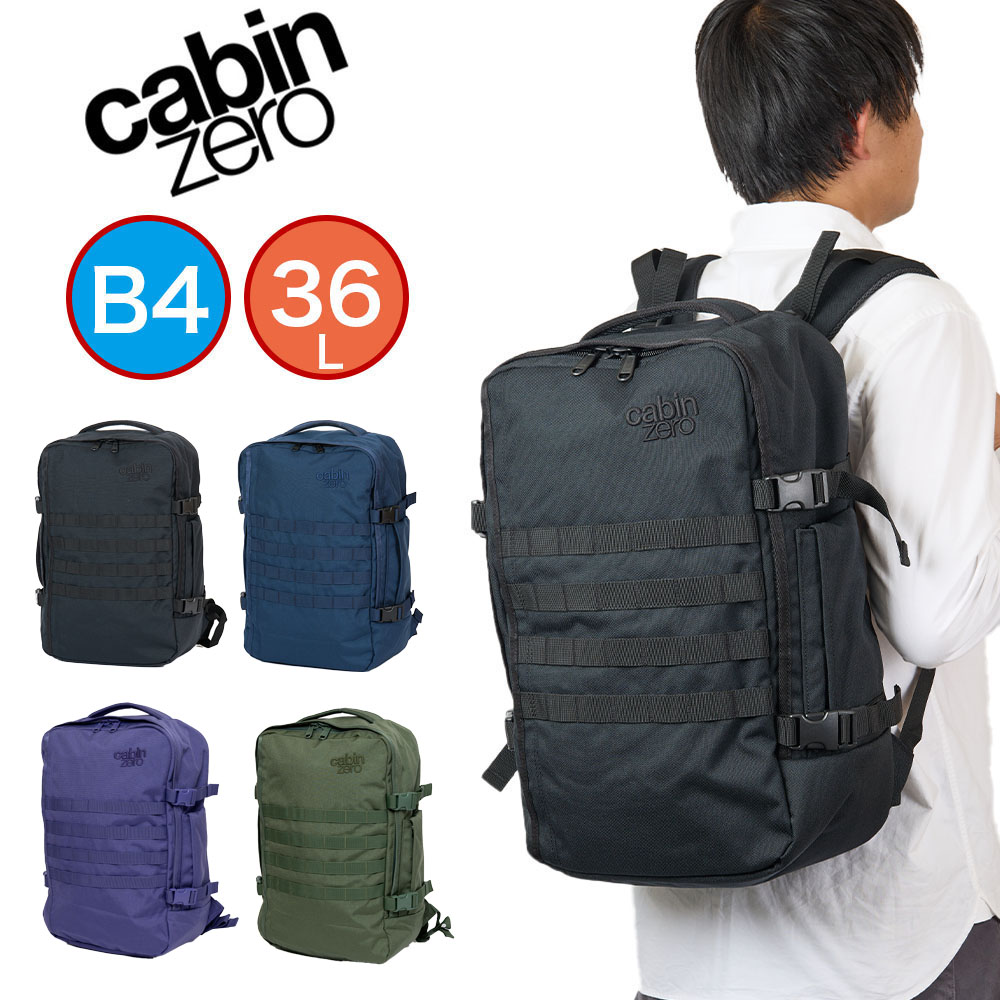 【楽天市場】キャビンゼロ リュック 36L CABIN ZERO ミリタリー メンズ レディース MILITARY STYLE 大容量 大きめ 大型 大きい 軽い 軽量 機内持ち込み ...