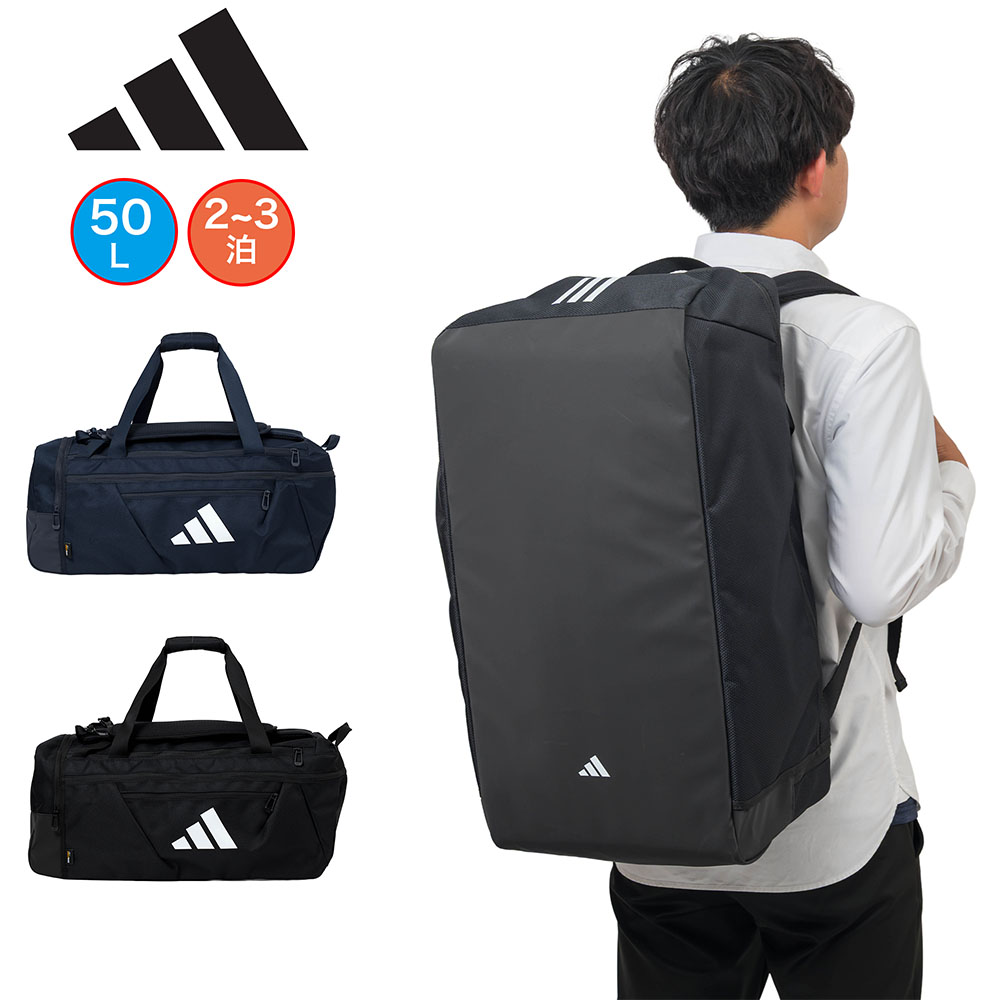 【楽天市場】【P最大42倍 | ブラックフライデー】 アディダス ボストンバッグ adidas 50L メンズ レディース 1泊 2泊 3泊 ...