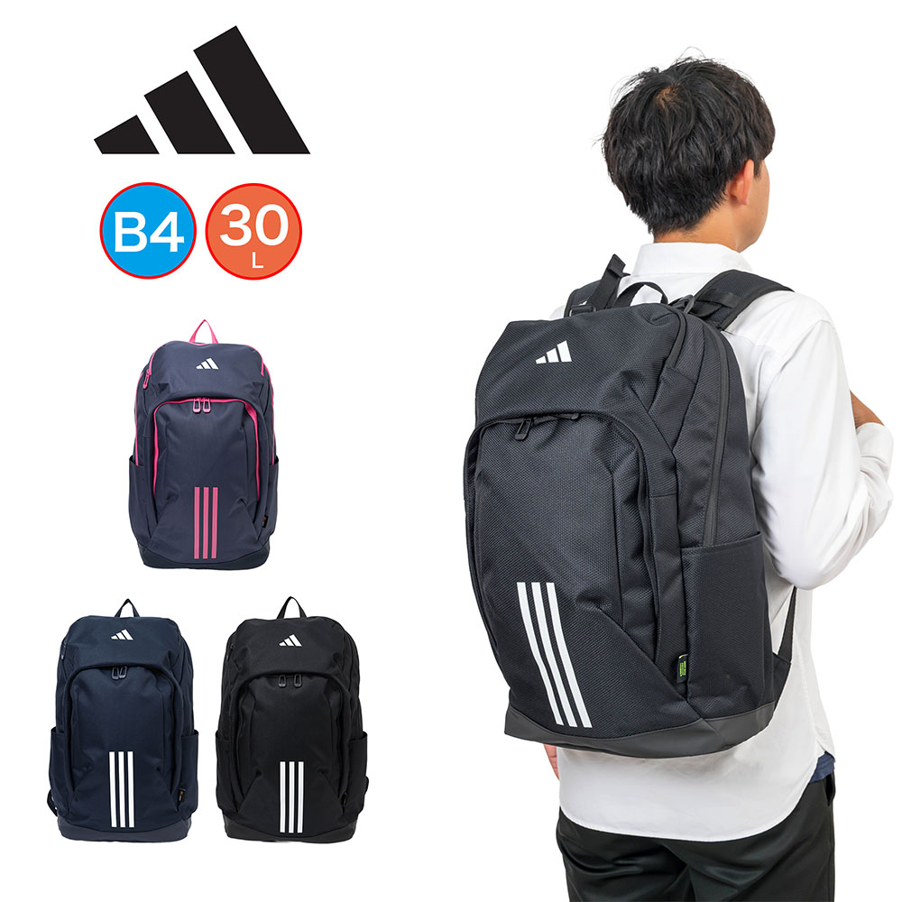 【楽天市場】【8/5限定★エントリーで最大P40倍】 アディダス リュック 通学 30L B4 A4 adidas 2層式 男子 女子 ...