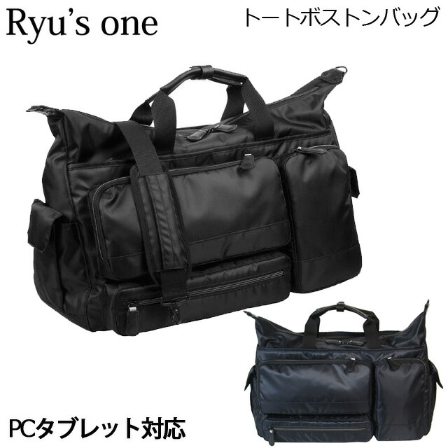 【楽天市場】ビジネスバッグ メンズ 大容量 出張 ボストンバッグ 10-2503 2way ブリーフケース Ryu's One リューズワン AD オーバーナイターバッグ タブレット対応 ...