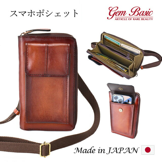 【楽天市場】スマホポーチ スマホショルダー メンズ 1511 GEM BASIC ジムベーシック 牛革シャドー スマホ ショルダーバッグ 豊岡製鞄 ミニバッグ 革 レザー 本革 お財布 ...