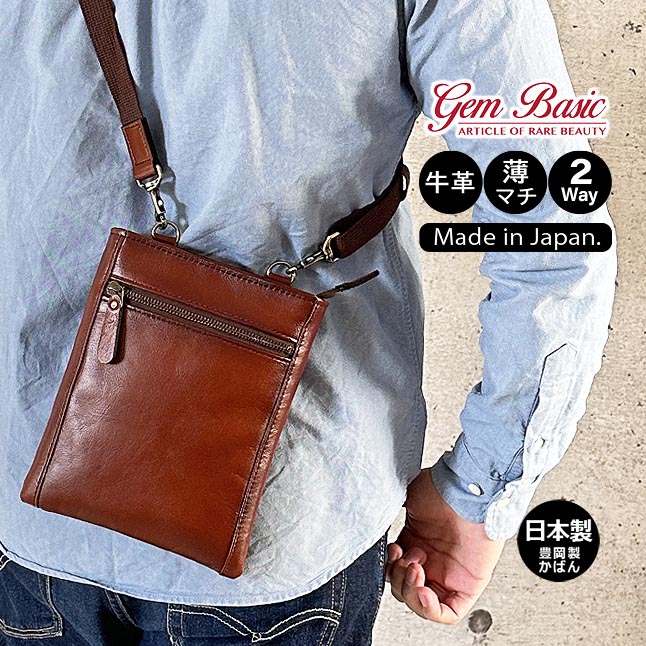 【楽天市場】ショルダーバッグ メンズ 牛革 本革 豊岡製鞄 1523 GEM BASIC ジェムベーシック シャドー ミニショルダーバッグ 縦型 ギフト プレゼント 小さめ バッグ ブラウン ...