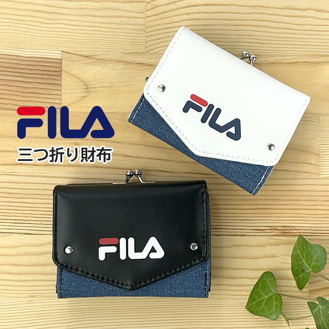 【楽天市場】キッズ 財布 男の子 fis-0632 FILA フィラ デニムレター がま口コンパクト財布 三つ折り財布 ミニ財布 小さめ 財布 男子 男の子 ボーイズ 女子 女の子 ガールズ ...