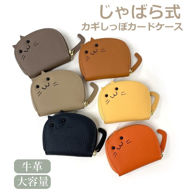 【楽天市場】カードケース レディース Melody カギしっぽカードケース じゃばら式 1280 レディース ミニ財布 メンズ お母さん ...