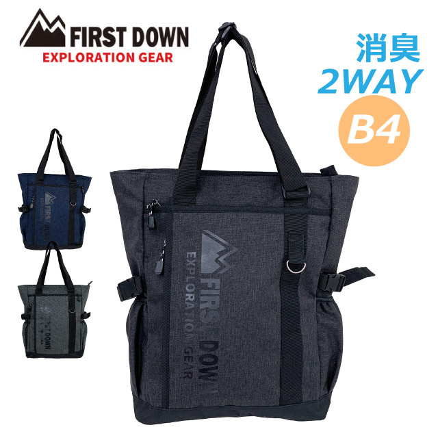 【楽天市場】トート リュック 2way FIRST DOWN 2wayトートバッグ 消臭 33053 B4サイズ対応 メンズ レディース 女子 男子 通勤 通学 A4 黒 紺 灰色 ブラック ...