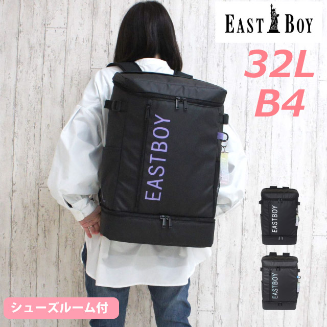 【楽天市場】通学 リュック 女子 EAST BOY イーストボーイ クリア 2層式デイパック 32L B4 eba89 チャーム付き 撥水 BOXリュック 女の子 高校 中学校 中学生 小学生 ...