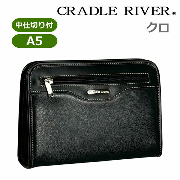 【楽天市場】メンズ セカンドバッグ 集金 CRADLE RIVER クレイドルリバー セカンドバッグ A5サイズ 25955 バッグ メンズバッグ クラッチバッグ バック ブラック 黒 男性用 ...