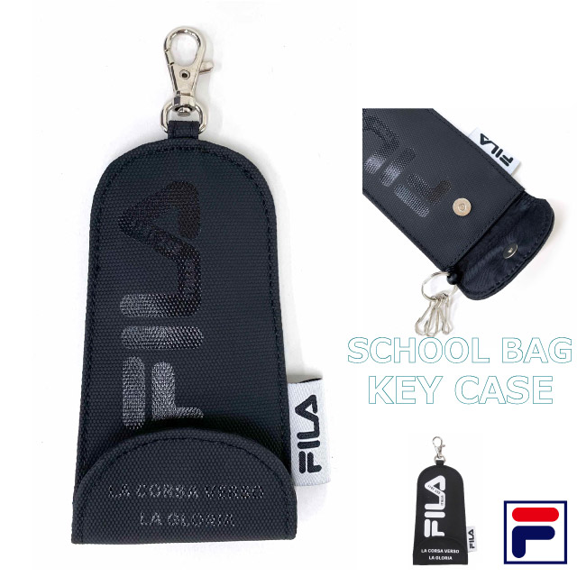 【楽天市場】ランドセル用 キーケース キッズ 男の子 FILA フィラ ポリプリントロゴ リール付キーケース fims-0355 防犯カバー ...