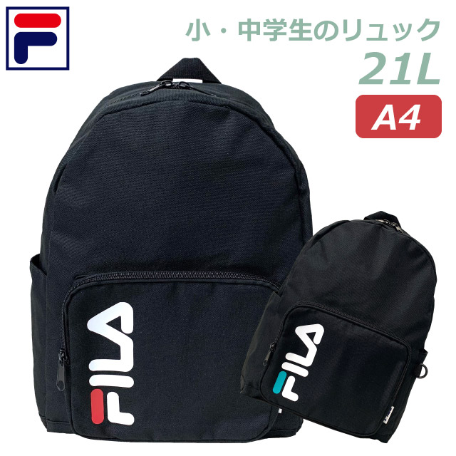 【楽天市場】リュック 女の子 小学生 おしゃれ FILA フィラ スタンドロゴ リュックサック 21L A4サイズ対応 fib-1311 男の子 キッズ 高学年 低学年 通学リュック 中学生 ...