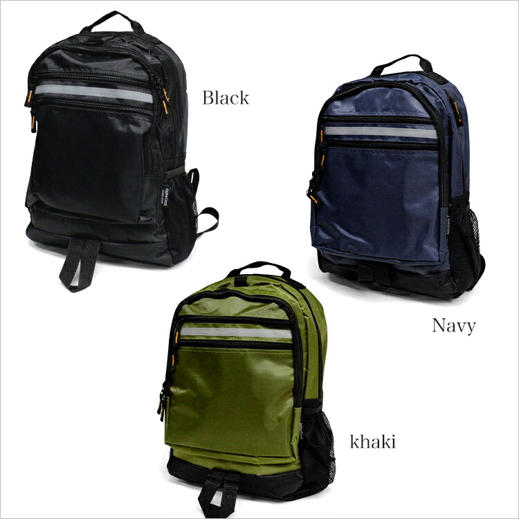 【楽天市場】反射テープ付きで夜道でも安心。 Alpha Crest 7131 リュックサック 14L メンズ レディース キッズ 子供 ...