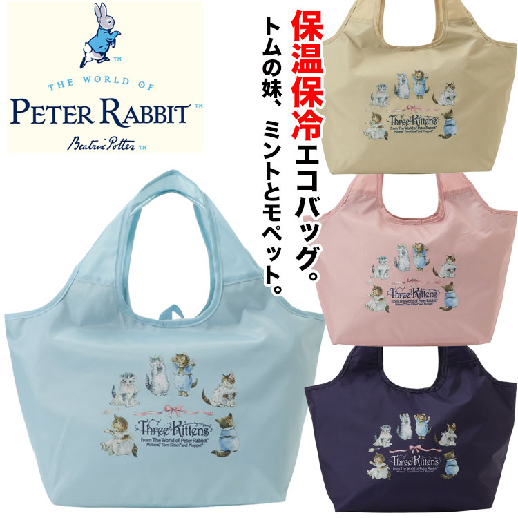 【楽天市場】【メール便】ピーターラビット 0654 保温保冷エコバッグ[Mサイズ]Peter Rabbit 撥水加工 折りたたみエコバッグ ショッピングバッグ 雑貨 ウサギ 軽量 子猫 エコ ...